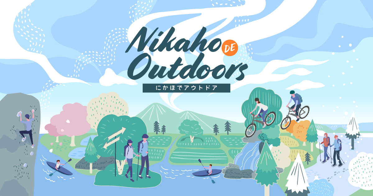 フロントページ - にかほ市アウトドア拠点施設「NIKAHO OUTDOOR BASE」